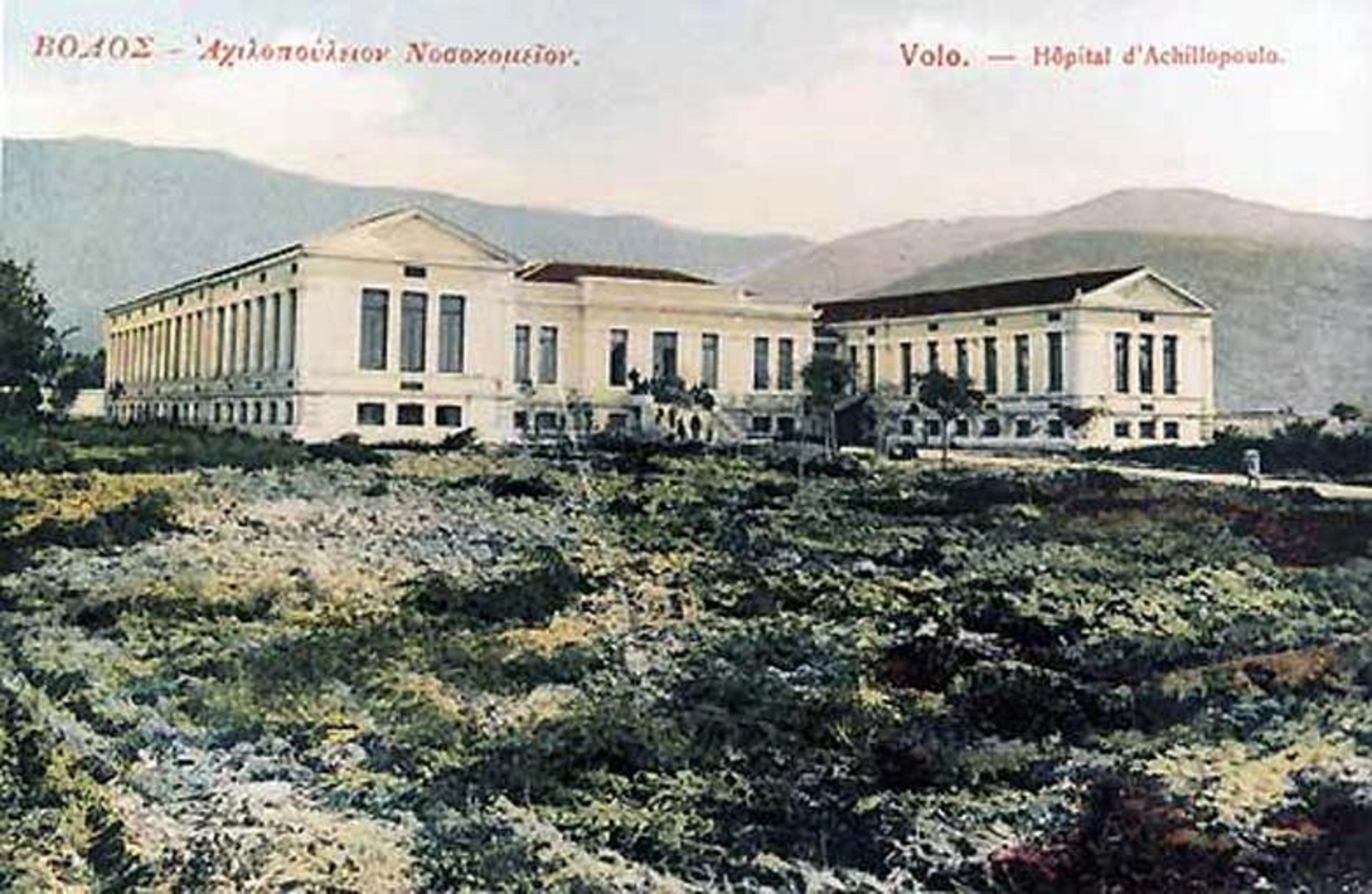 ☮ ΒΟΛΟΣ ΠΗΛΙΟ ΜΑΓΝΗΣΙΑ : ΠΑΛΙΕΣ ΦΩΤΟΓΡΑΦΙΕΣ