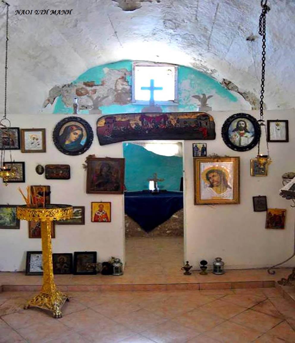 ΝΑΟΙ ΣΤΗ ΜΑΝΗ: ΠΟΡΤΟ ΚΑΓΙΟ (ΑΓ.ΝΙΚΟΛΑΟΣ)