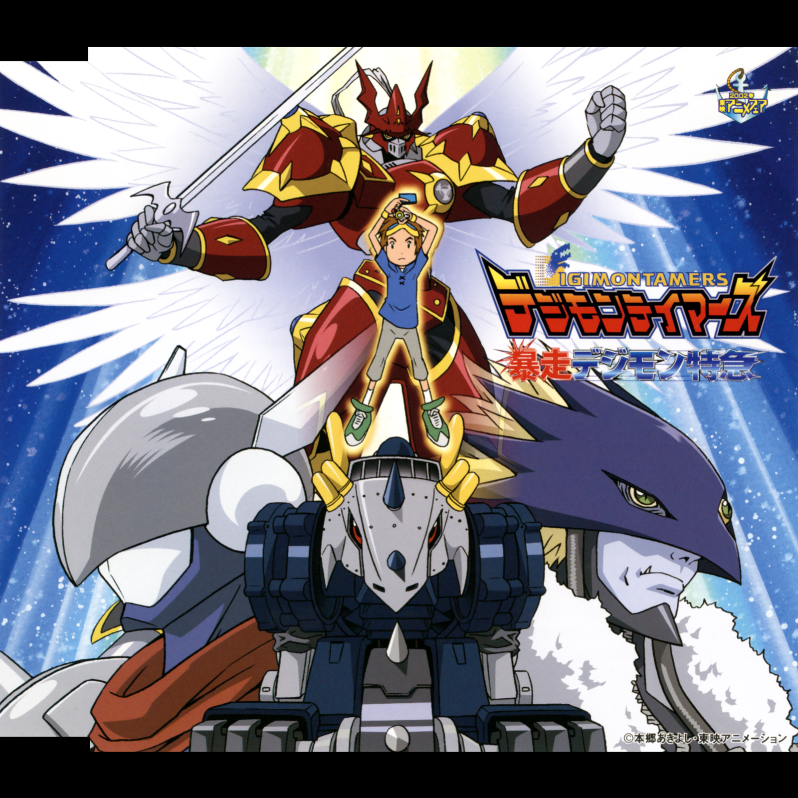 [DD] OST Digimon Todas las Temporadas [MEDIAFIRE] | ♡AijouNoMonshou♡