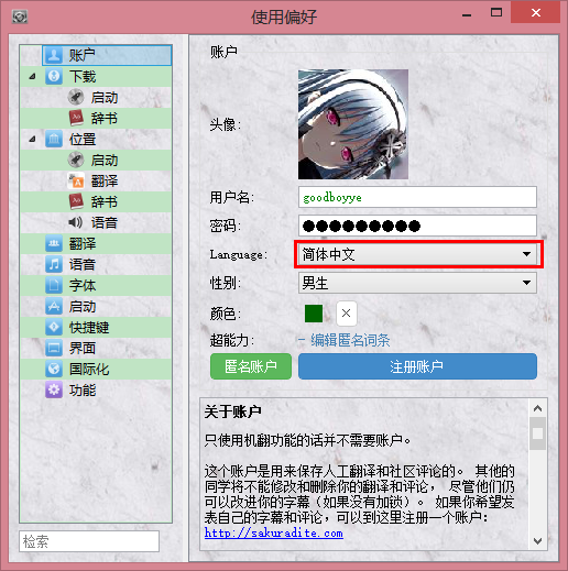 galgame讨论: vnr(visual novel reader)简单教程