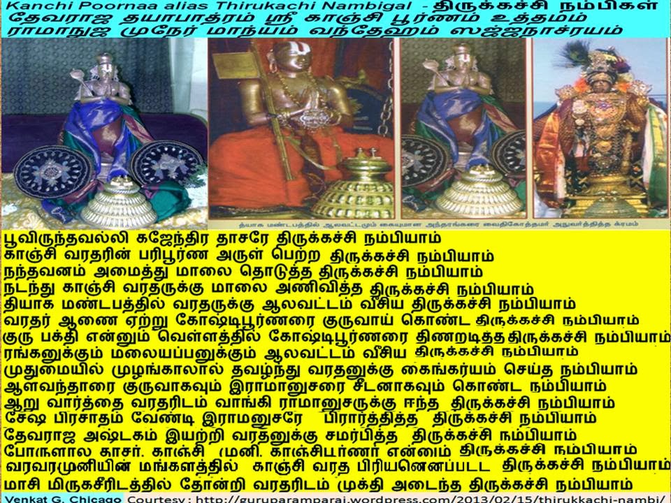 srimannarayana108: Remembering Thirukachi Nambi