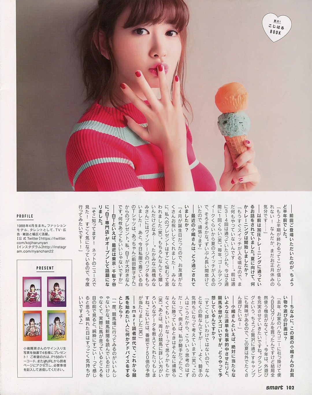 Kojima Haruna 小嶋陽菜 AKB48, Smart Magazine May 2016 Gravure - Idol. gravureprincess .date