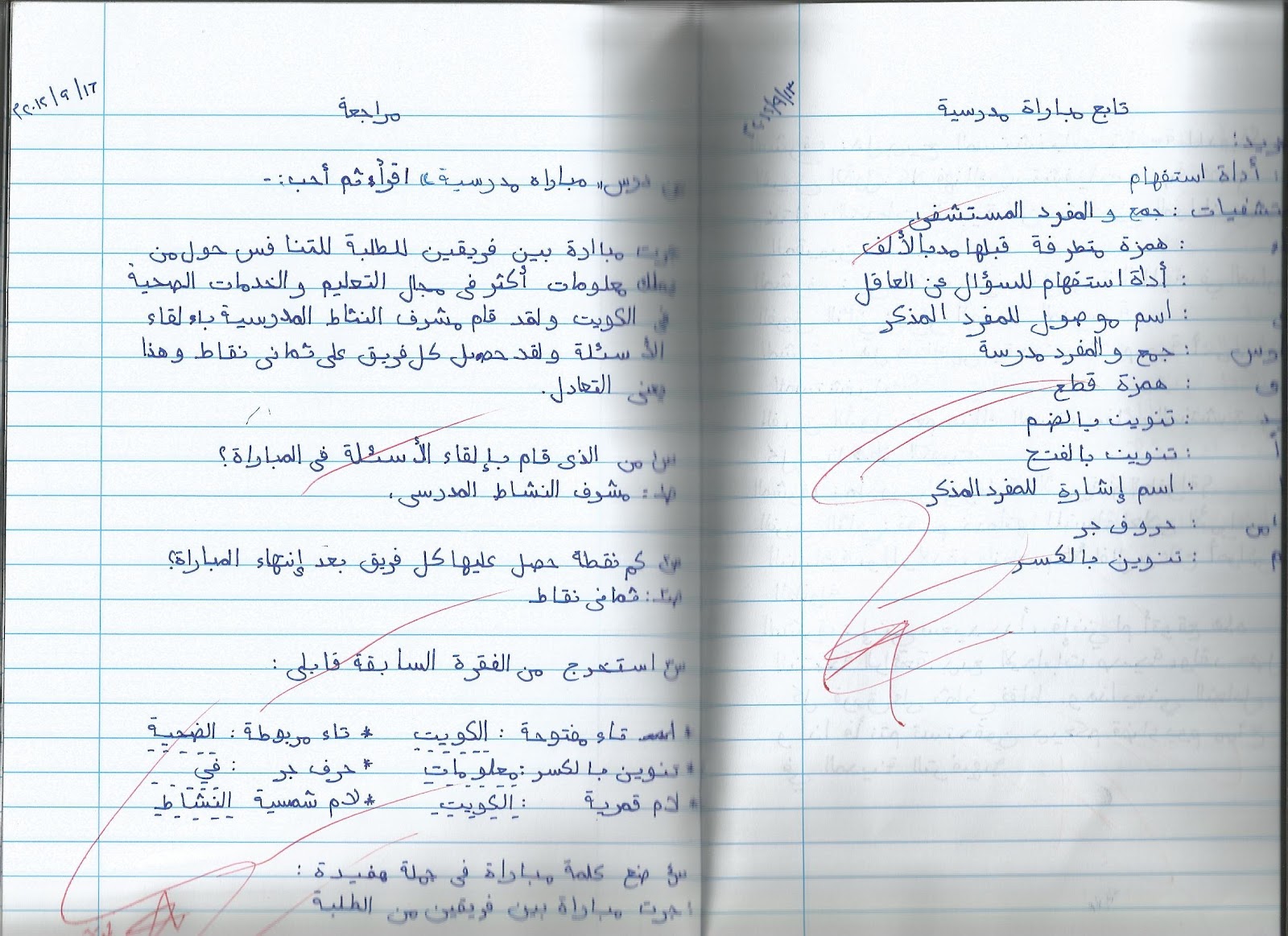 JIS Grade 8 Notes: Arabic