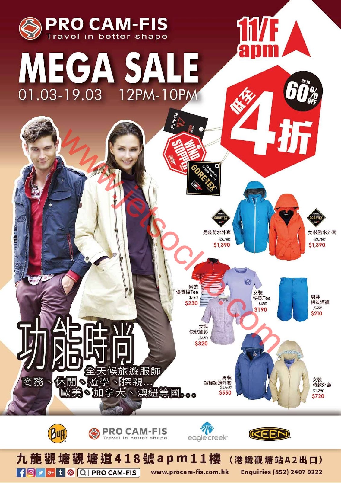 Pro Cam-Fis：Mega Sale 低至4折（1-19/3） ( Jetso Club 著數俱樂部 )