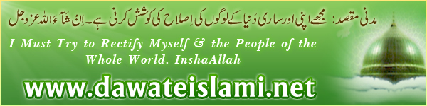 Dawat e Islami Live Website ~ ATTARI's BLOG