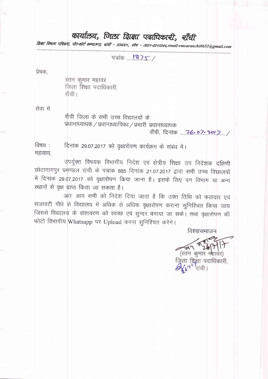 Jharkhand Secondary Education Project, Ranchi: Letter