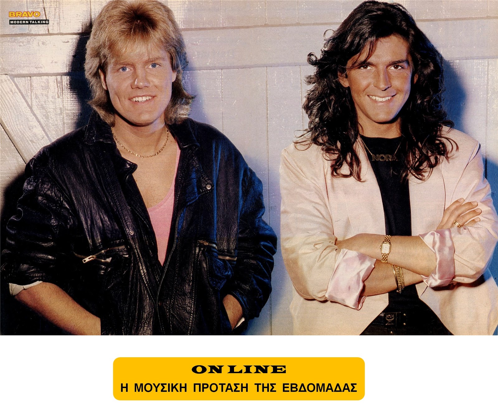 ΟΝ LINE PAPADOPOULOS: Modern Talking :"You Can Win If You Want ...