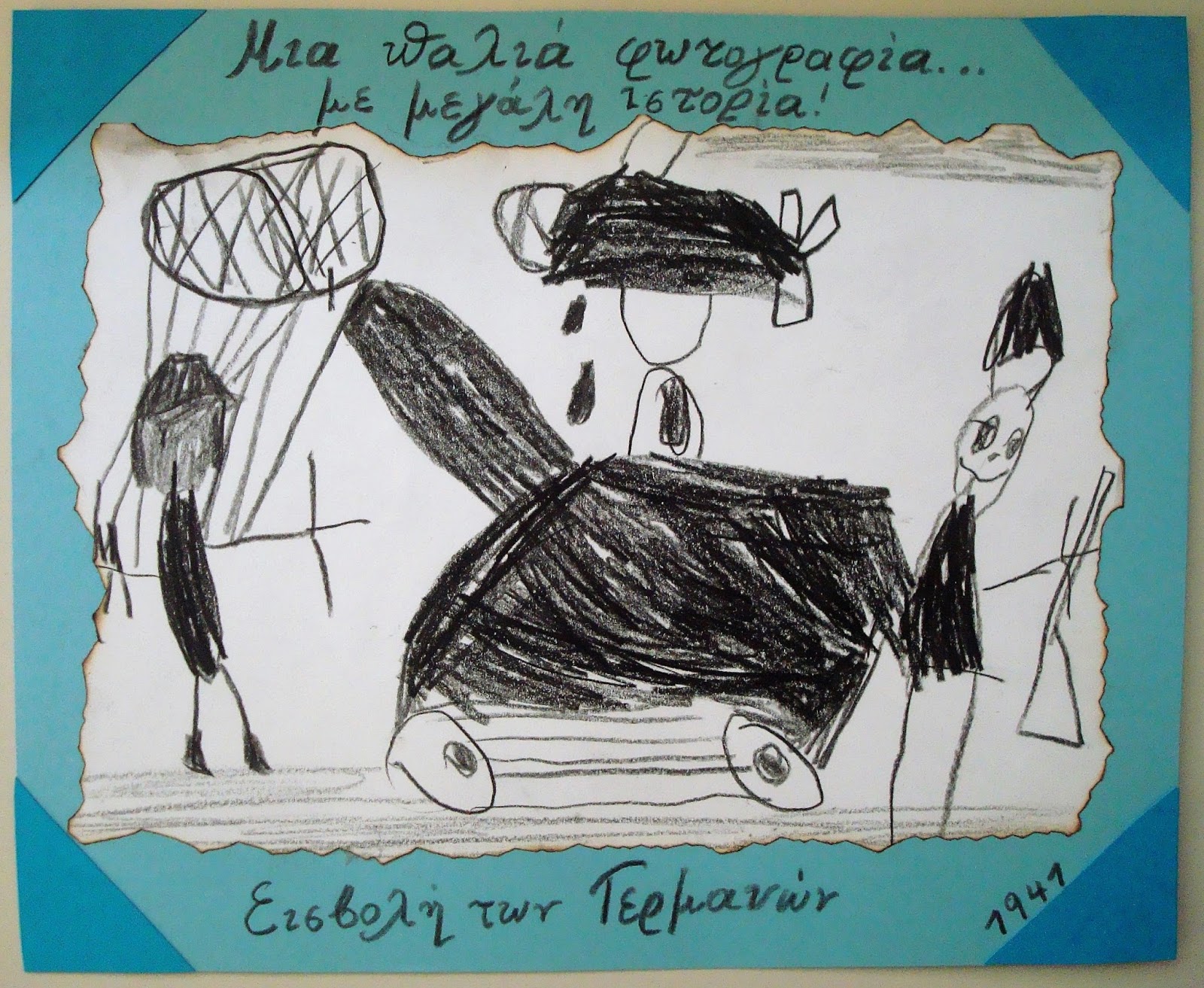 Η Νατα...Λίνα στο Νηπιαγωγείο: ΑΝ Ο ΠΟΛΕΜΟΣ...