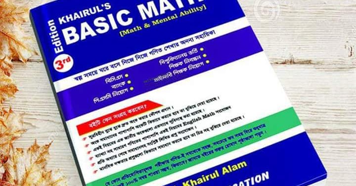 KHAIRUL'S BASIC MATH Math & Mental Ability - - Boigharbd Pdf books provider.