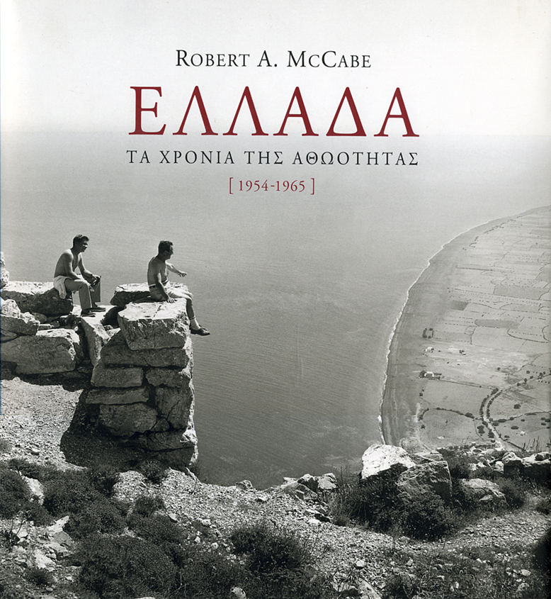 ΦΩΤΟΓΡΑΦΙΑ & ΒΙΒΛΙΟ: Robert A. McCabe: EΛΛΑΔΑ, ΤΑ ΧΡΟΝΙΑ ΤΗΣ ΑΘΩΟΤΗΤΑΣ