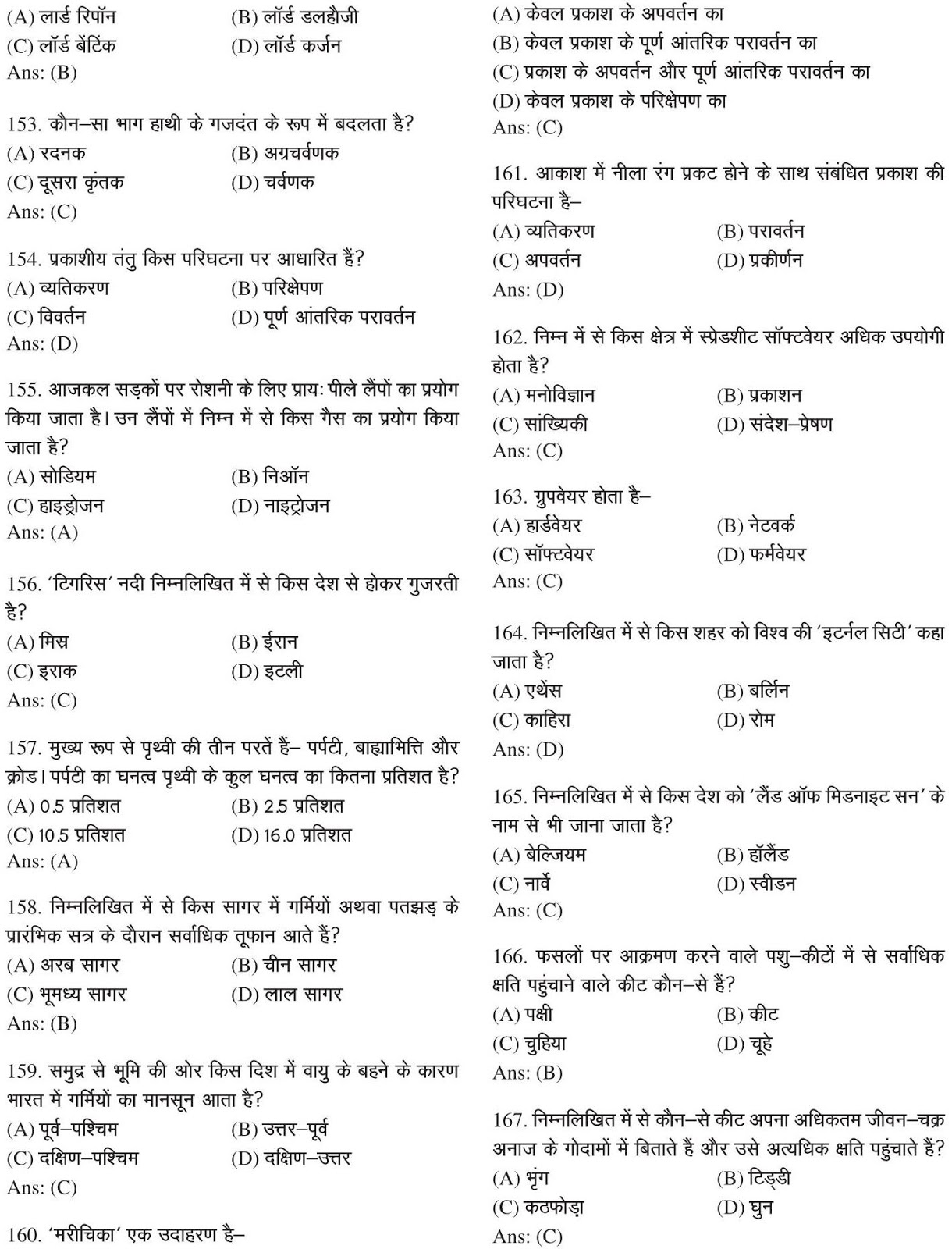 300 MOST IMPORTANT GENERAL KNOWLEDGE QUESTION & ANSWERS