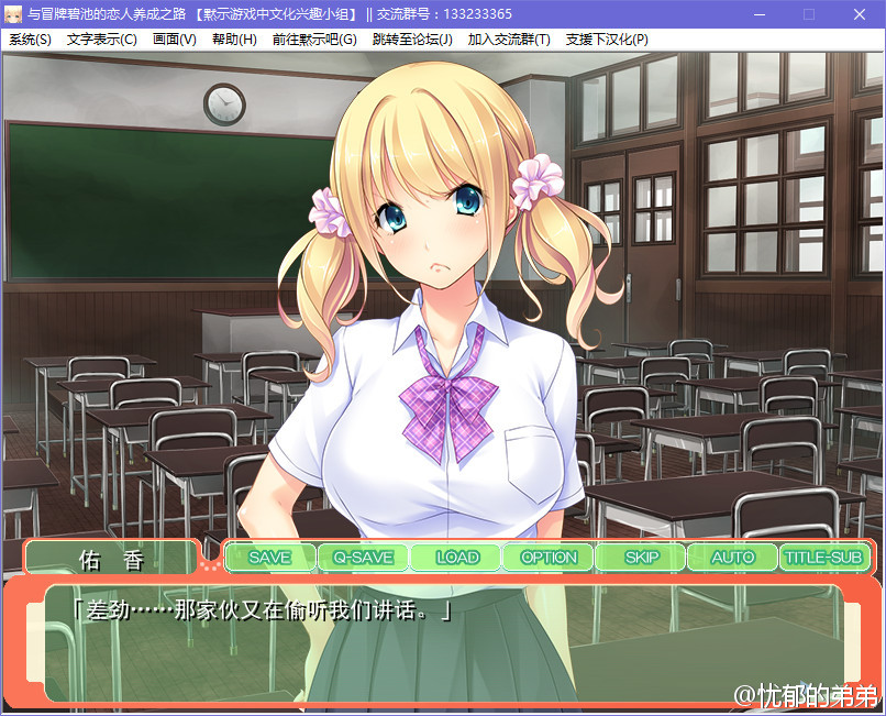 【H-GAME】與冒牌碧池的戀人養成之路