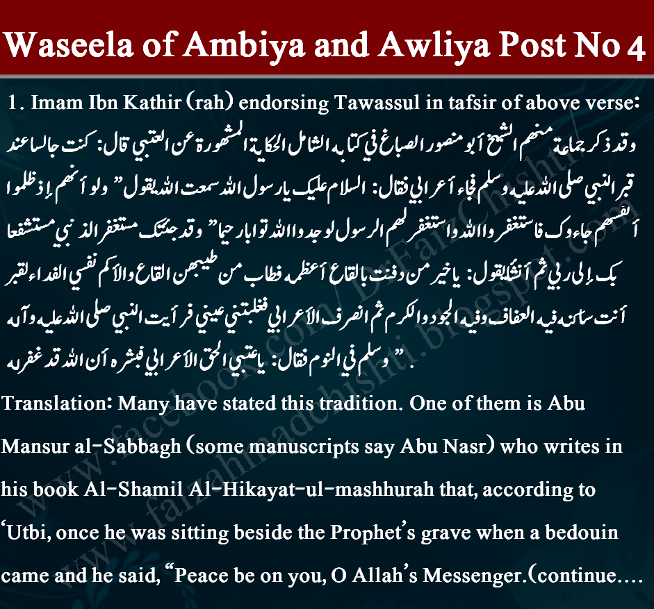 Waseela of Ambiya and Awliya In the Light of Quran and Sahih Hadees ...