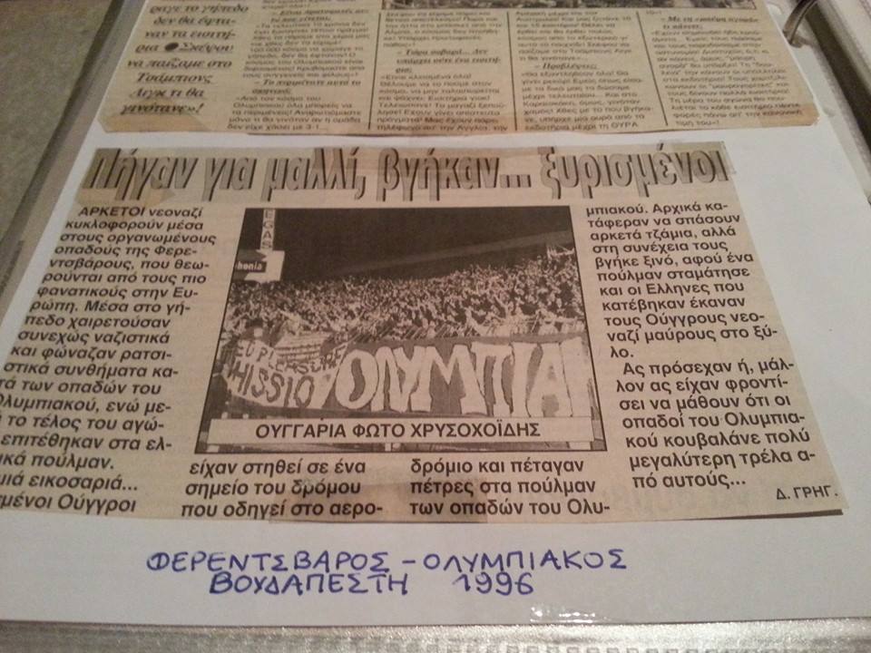 legend7histories: ΟΛΥΜΠΙΑΚΟΣ ΣΕΖΟΝ 1996-1997