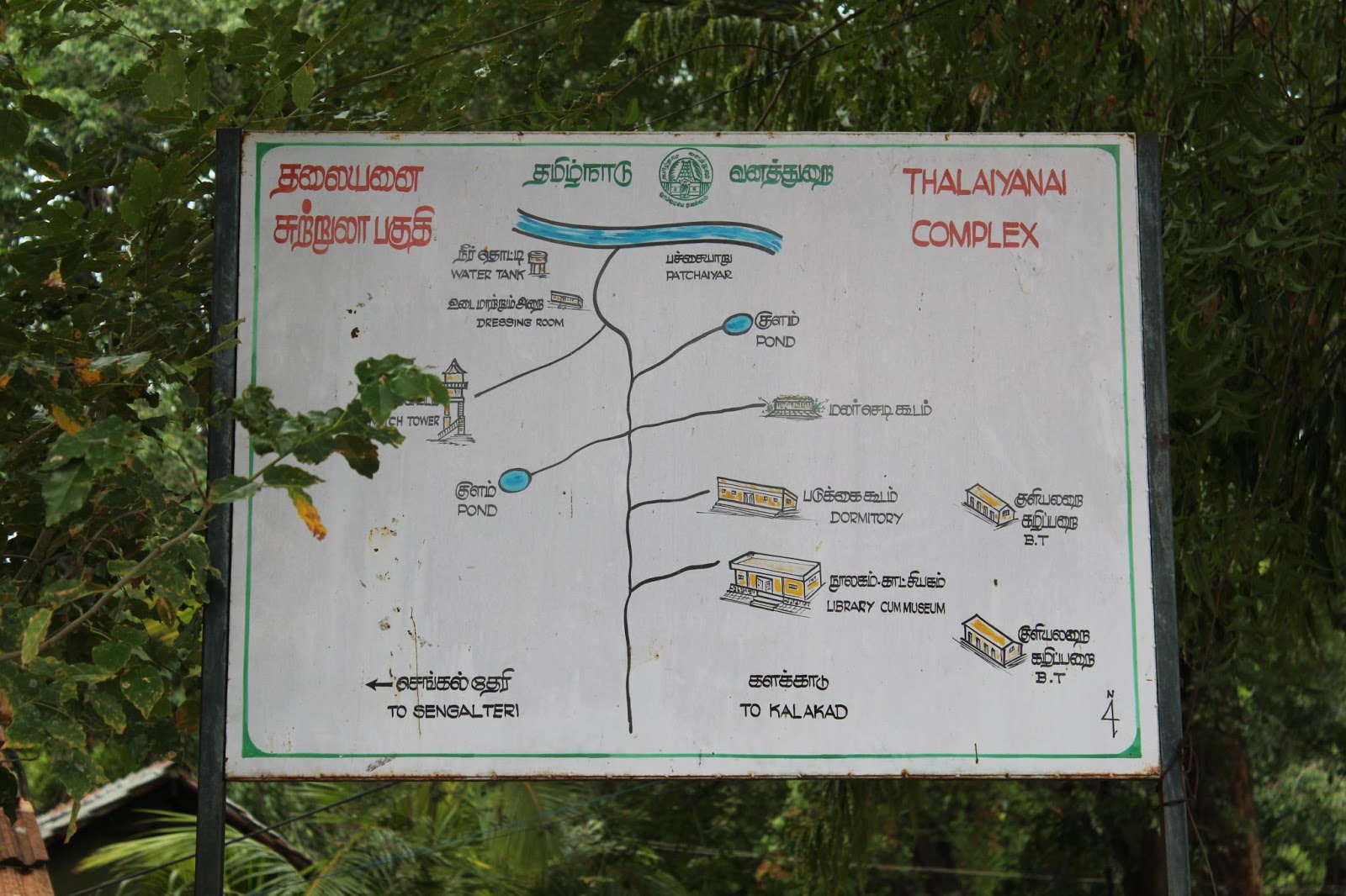 Tamilnadu Tourism: Sathya Vageeswarar Temple, Kalakkad – The Temple