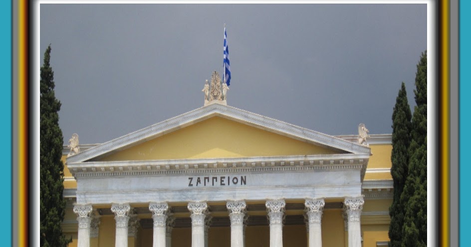 kyragel - ΚυρΑγγελ: Κυριακή μια βόλτα στην δυτική Αθήνα με κατάληξη στο ...