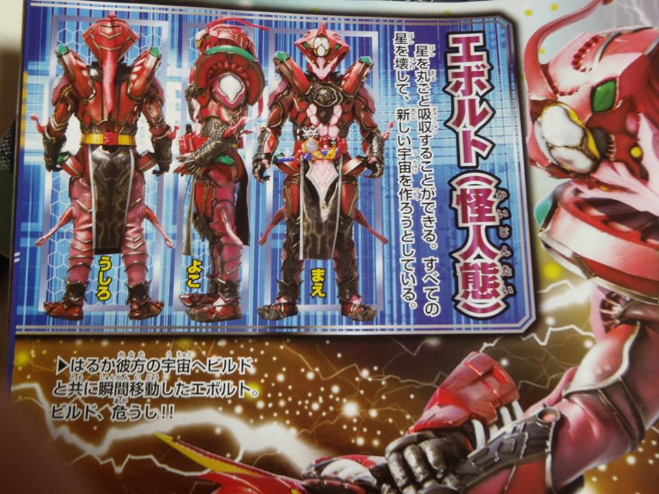 Kamen Rider Build Updates : Evolt's True form revealed !!!! (By ...
