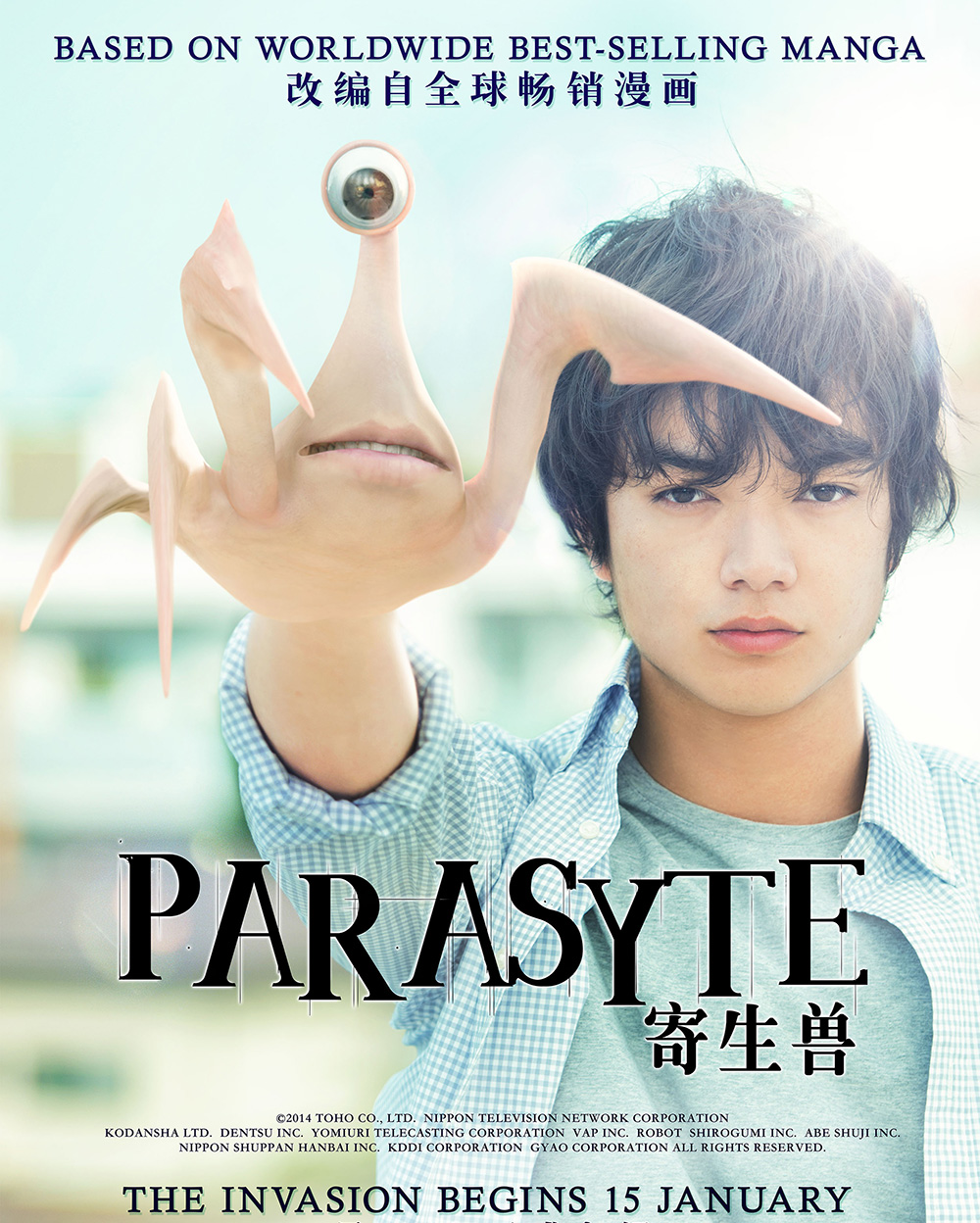 Self-Introduction: "The Parasyte" Movie Reaction