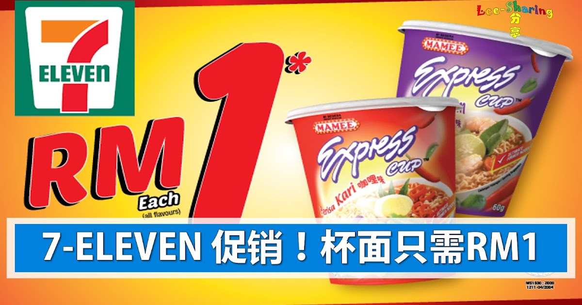 7-ELEVEN 促销！杯面只需RM1 - Leesharing