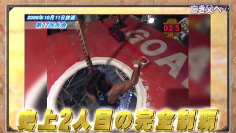 Rambling Rican: Sasuke 27 - Spoilerific Review - Part 8