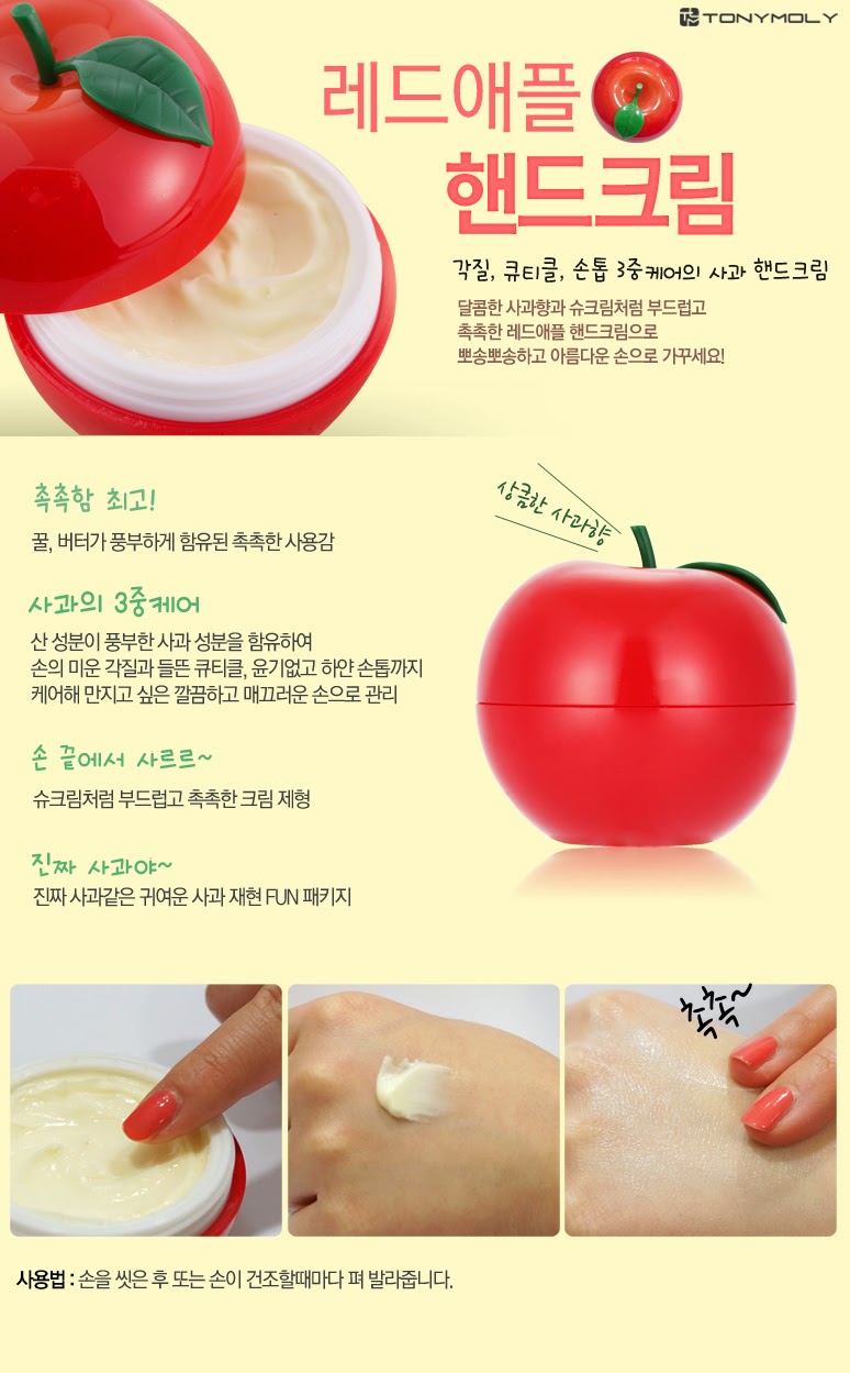 TONY MOLY Red Apple Hand Cream 290B - Arang Beauty Korea