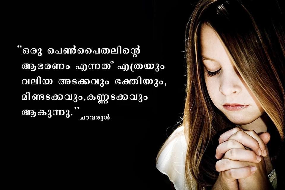 Saint Kuriakose Elias Chavara: Chavarul - Sayings of Saint Chavara to ...