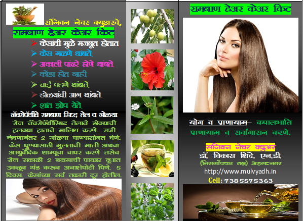 मूळव्याध रामबाण औषध (Piles / Mulvyadh / Bavasir) www.mulvyadh.in ...