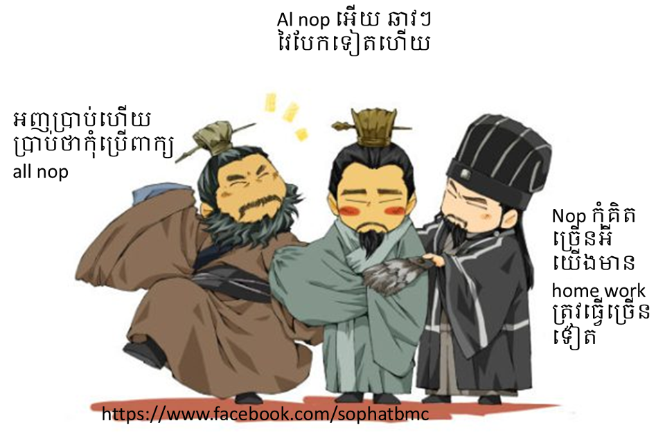Khmer Funny - សមាគម ខ្ជូត កិប