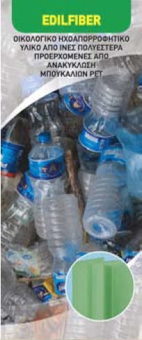 ΗΧΟΜΟΝΩΣΗ-ΘΕΡΜΟΜΟΝΩΣΗ-ΟΙΚΟΛΟΓΙΚΗ-ΒΙΟΛΟΓΙΚΗ ΔΟΜΗΣΗ: ΟΙΚΟΛΟΓΙΚΑ ΥΛΙΚΑ ...