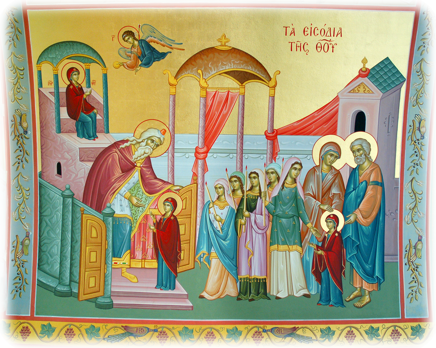 ΑΓΙΟΓΡΑΦΙΑ-ΜΕΛΕΤΕΣ: ΤΑ ΕΙΣΟΔΙΑ ΤΗΣ ΘΕΟΤΟΚΟΥ