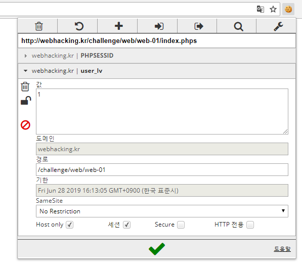 webhacking.kr - challenge 1