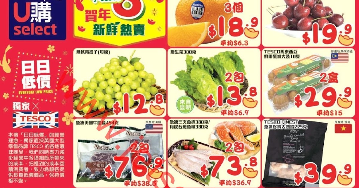 U購 select：最新優惠（至21/2） ( Jetso Club 著數俱樂部 )