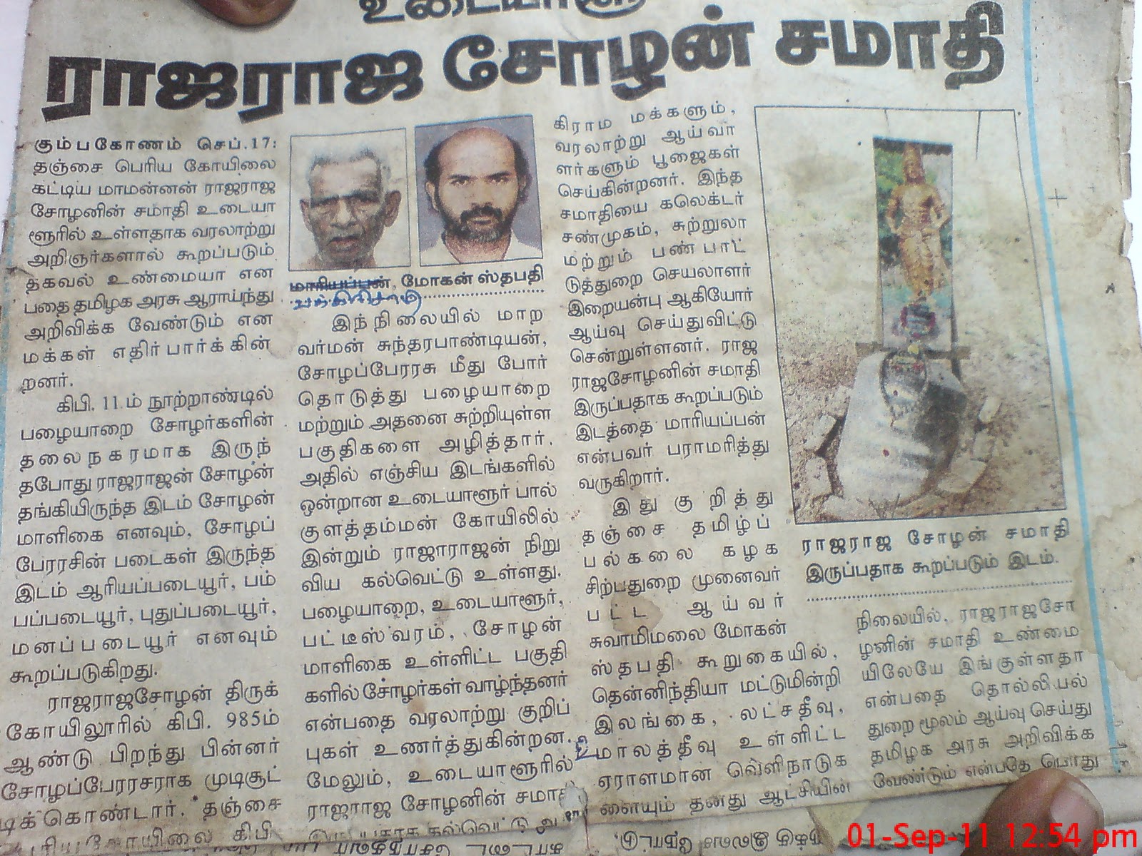 Raja Raja Cholan Tomb