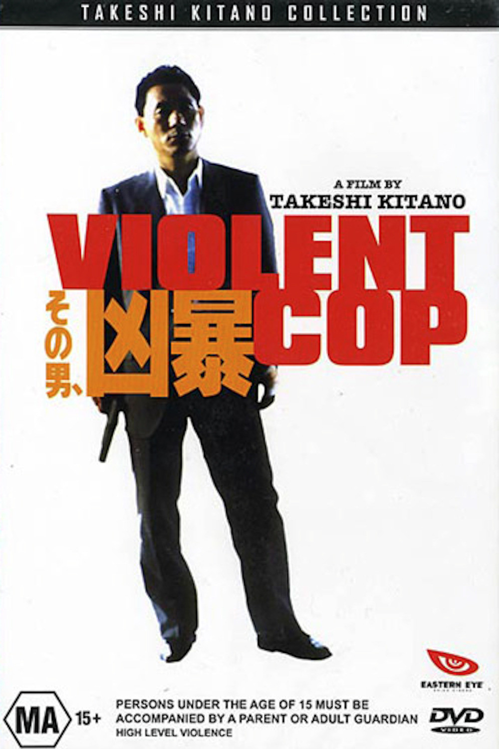 Averno De Hades: Violent cop (1989)