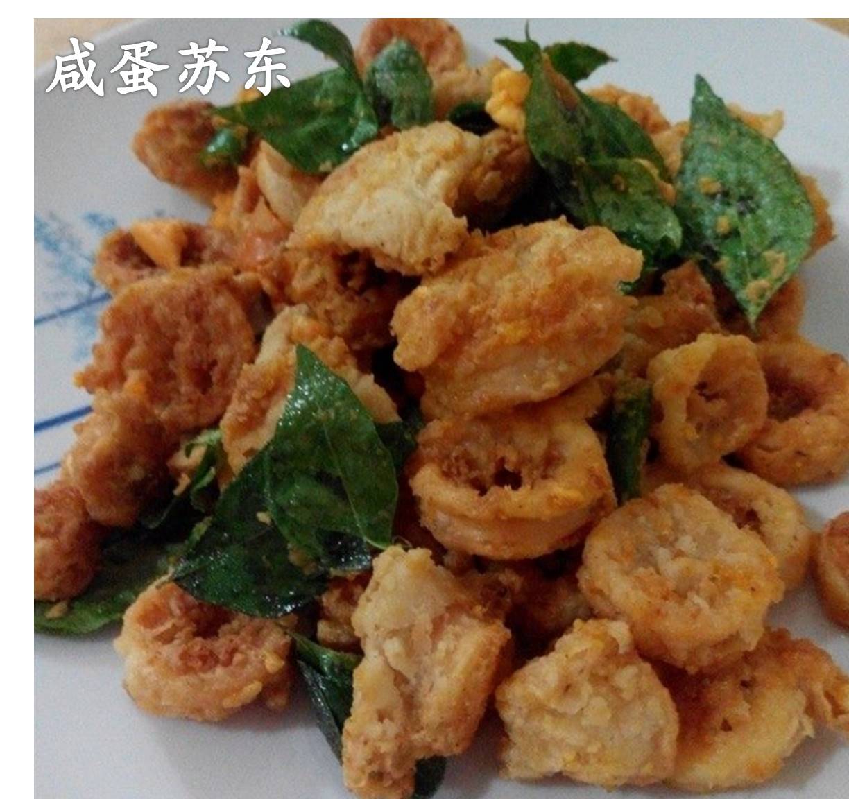 Sotong 要这样煮才好吃！ - Leesharing