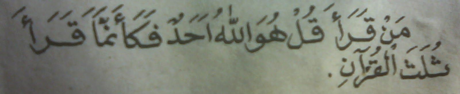 Bacaan Kulhu Balik Arab - Amalan kulhu balik, mantra qulhu balik, qulhu ...