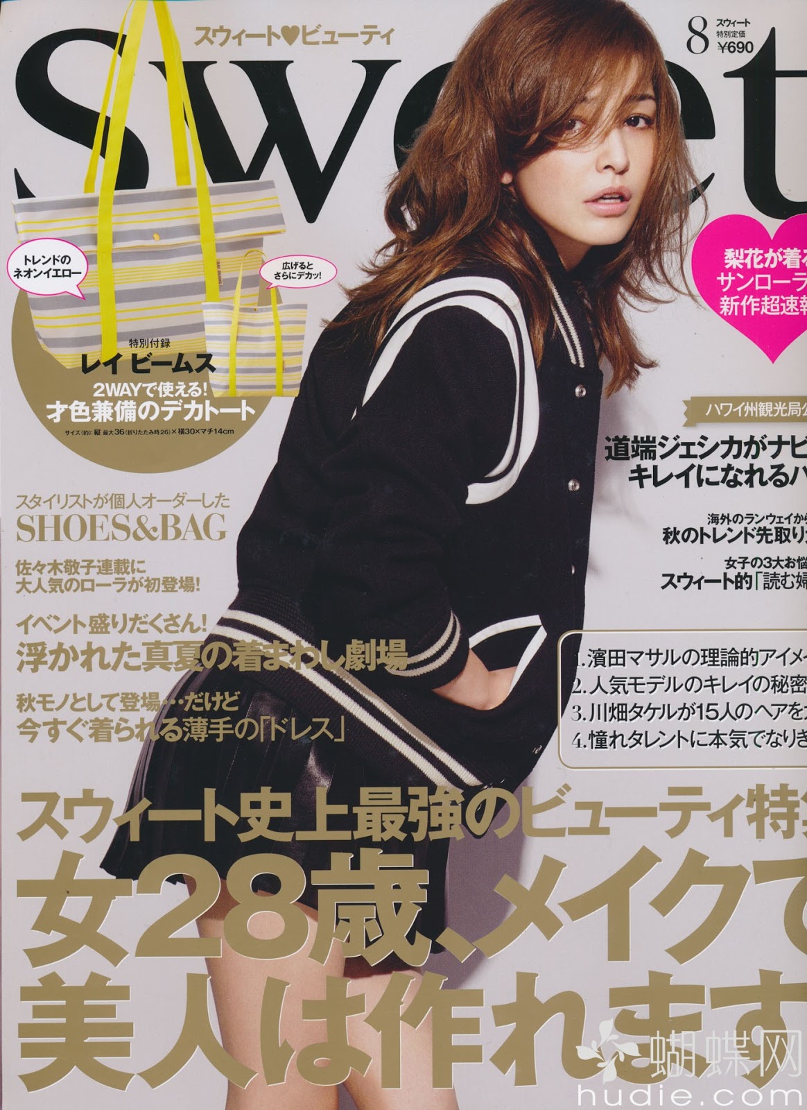 Li8htnin8's Japanese Magazine Stash: Sweet Magazine 2013