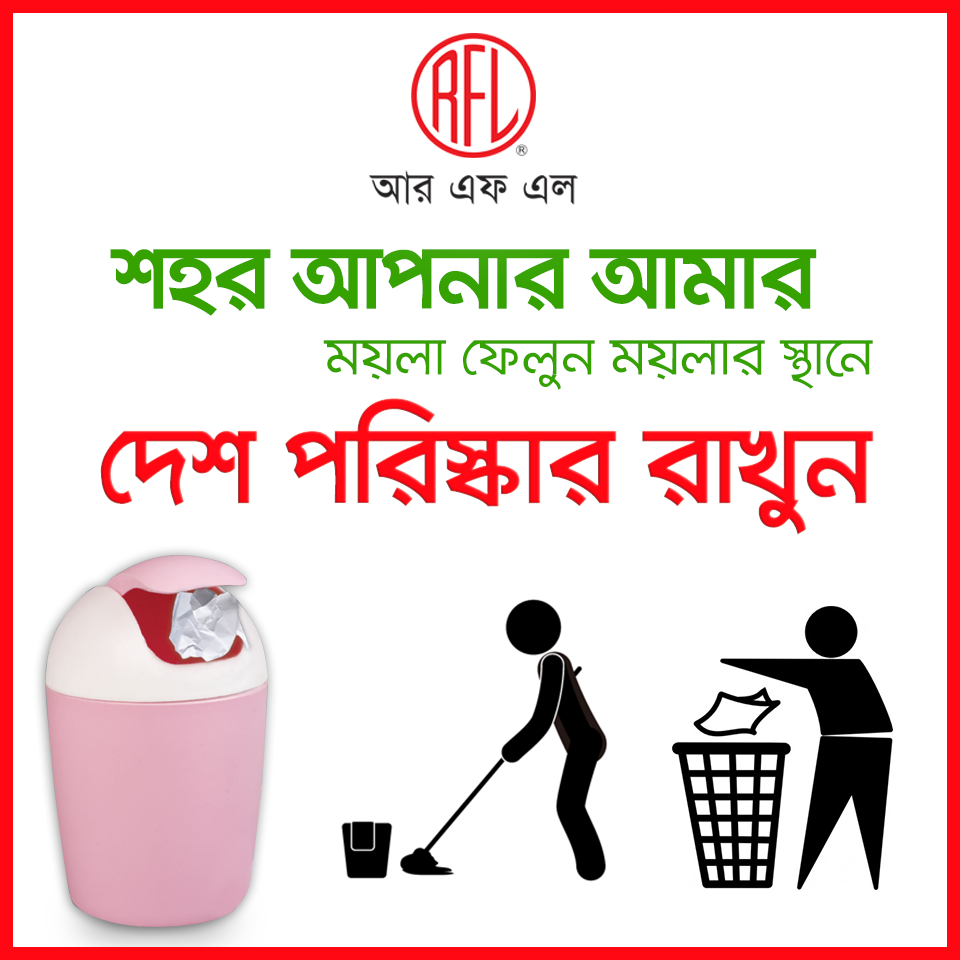 Marketing Speculation : RFL Plastics Ltd.