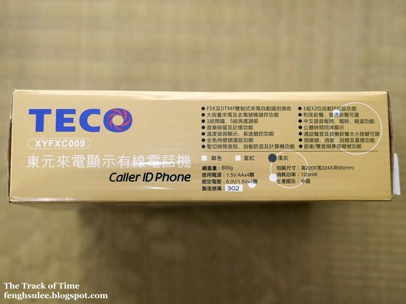 東元鐵灰色的來電顯示有線電話 | The Track of Time