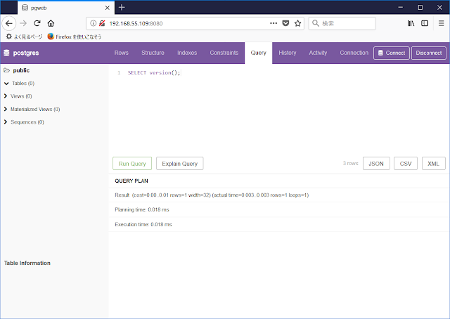 serverあれこれ: VagrantでpgwebとPostgreSQL10がインストールされた仮想マシン(Ubuntu16.04)を構築する