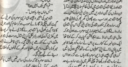 Reading Corner- Huge collection of Urdu and English novels, novel pdf download, novel online reading