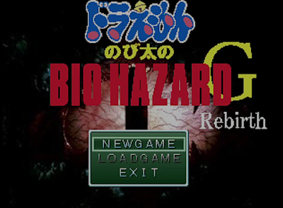 Doraemon Nobita no BIOHAZARD [โดราเอม่อนกับโนบิตะตะลุยโลกไบโอฮาซาร์ด]