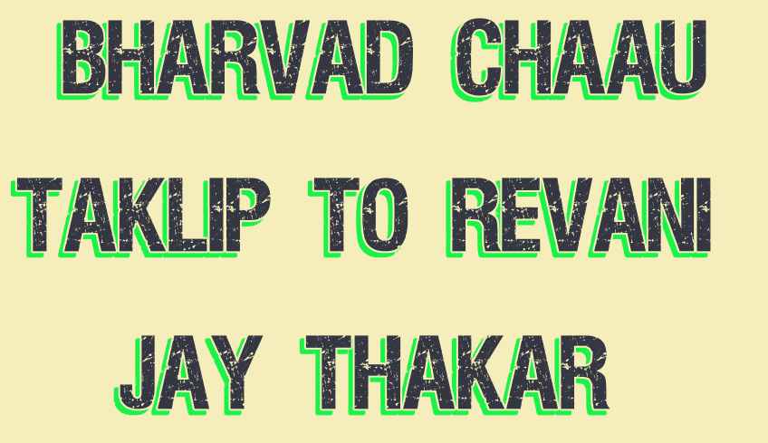 Bharvad History in Gujarati | Bharvad.in