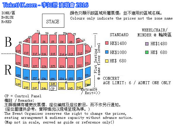 IU 2016香港演唱會24 Steps 票價/座位圖 - 櫻花泡菜