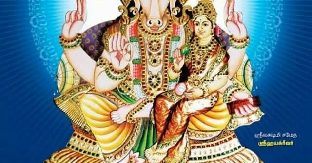 Sri Lakshmi Varaham Bhajeham Muthuswamy Deekshithar | Hindu Devotional Blog