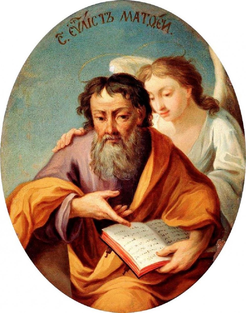 Trichur Catechetical Department: St. Mathew