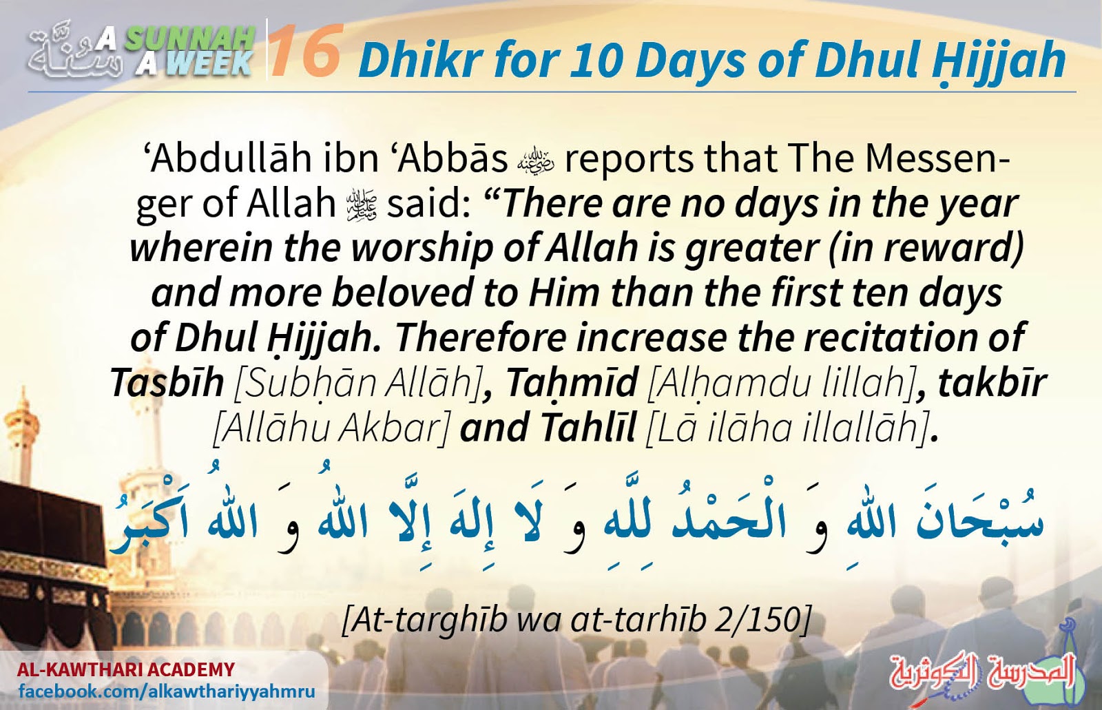 A Sunnah A Week: Sunnah 16 - Dhikr for 10 Days of Dhul Hijjah
