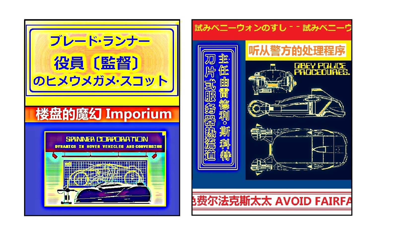 Randy Cooper's Science Fiction Models: Now selling BLADE RUNNER 1/24th ...