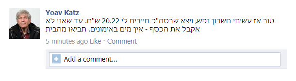 Yoav Katz& Co. CPA: What is wrong with Yoav Katz to believe he is above the law and can ignore a ...