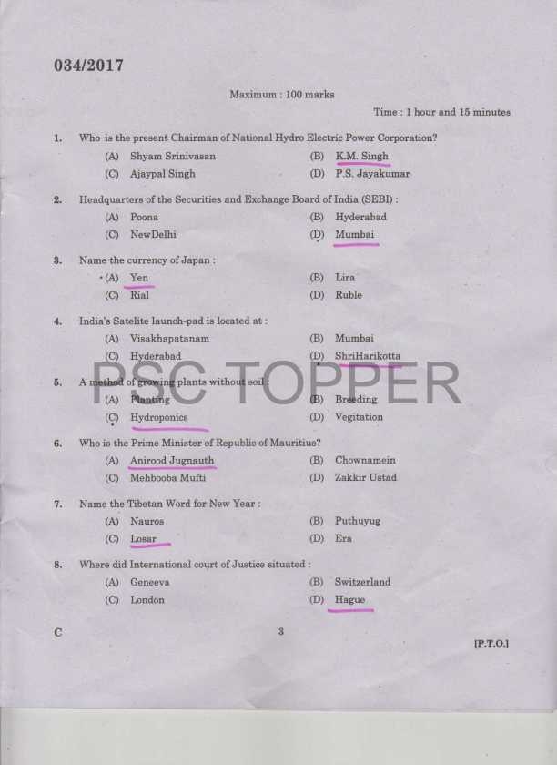 CIVIL EXCISE OFFICER (State Wide) Question Paper with Answer Key 01-04 ...